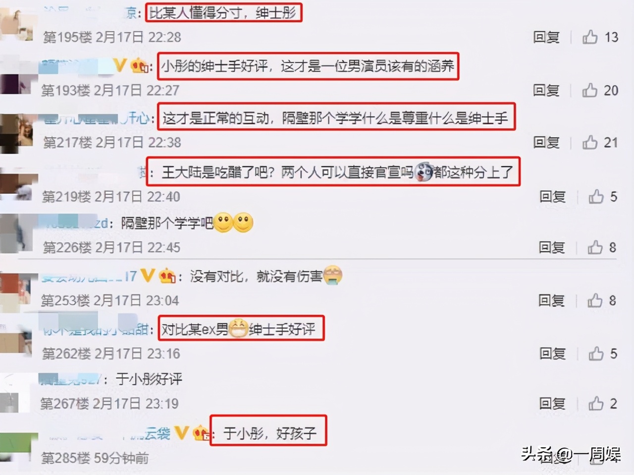 Wang Dalu's embrace of Li Qin provokes controversy. Compared with Yu Xiaotong's approach, it is ...