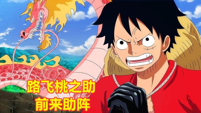 One Piece Chapter 1025: Yamato and Luffy join forces to fight Kaido ...
