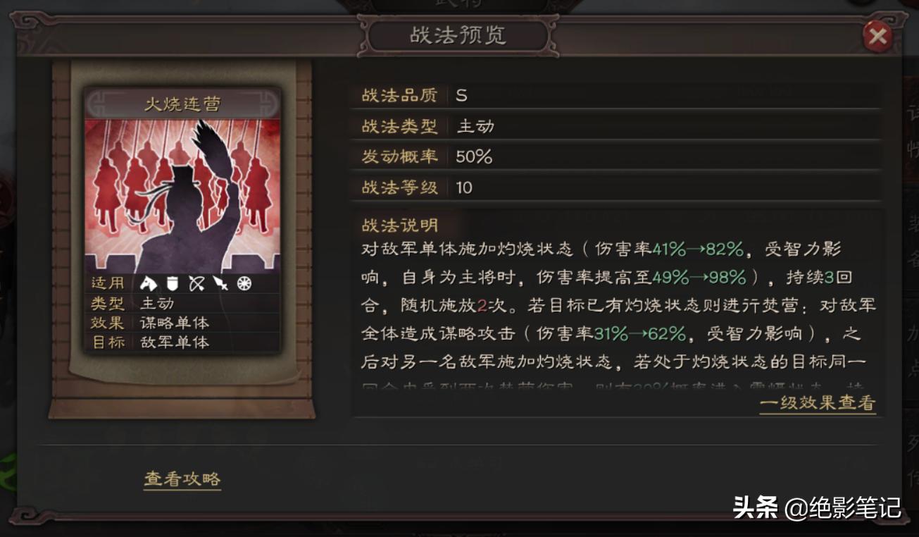 "Three Kingdoms Strategic Edition": SP Zhou Yu use strategy - iNEWS