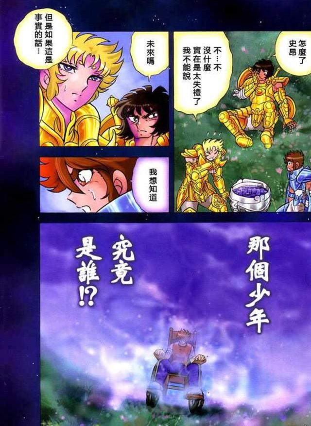 Saint Seiya ND98 Intelligence: The reason for the rebellion of the ...