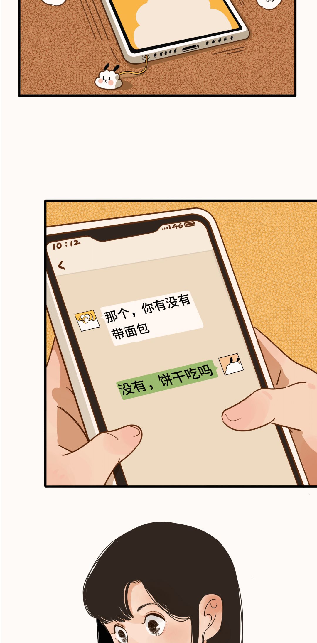 Proof of uncleanness, be ashamed of your body!(Comic) - iNEWS