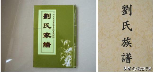 Explore: the origin of the Liu family - iNEWS