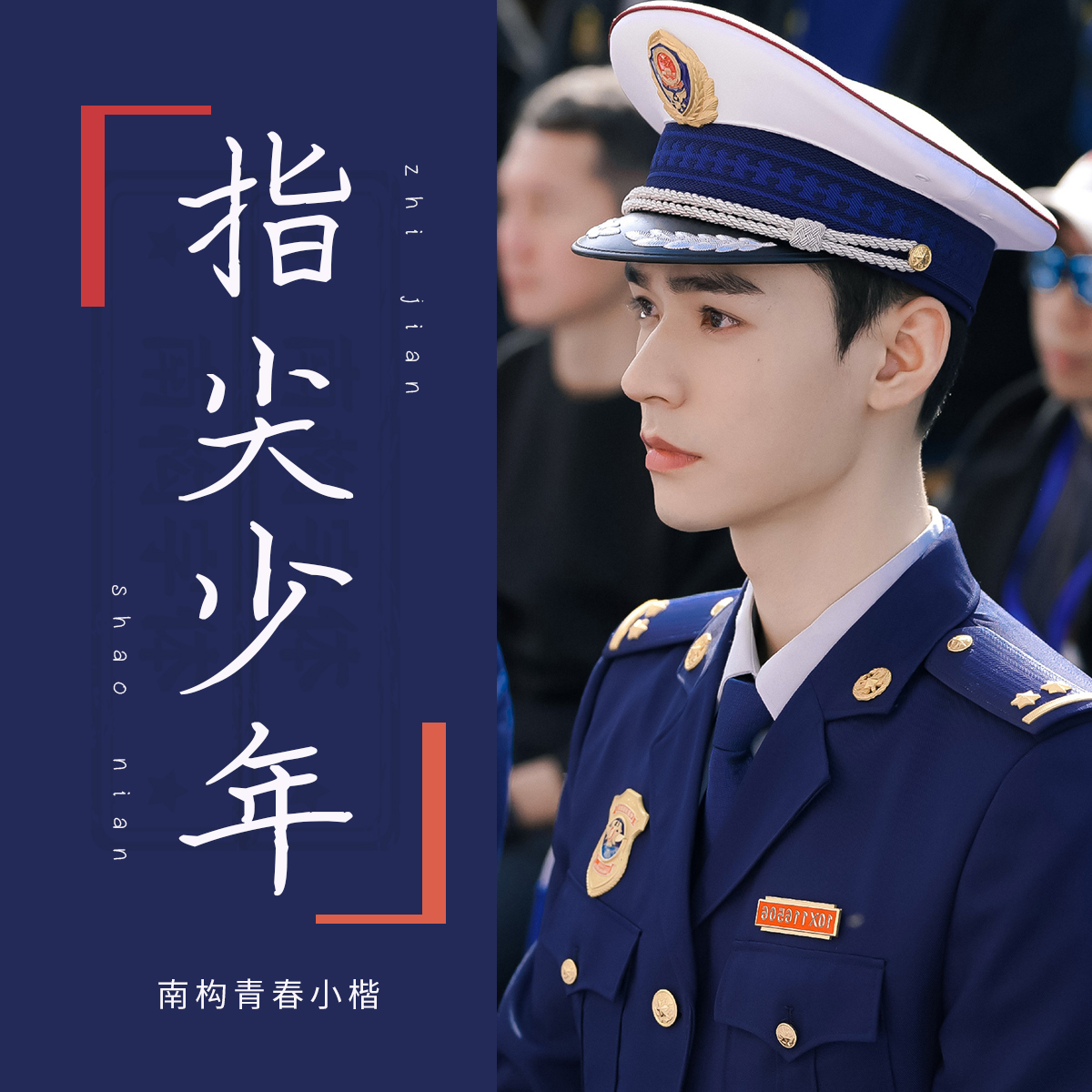 Before Gong Jun's "Drunk and Linglong" was unknown, now his "Word of ...