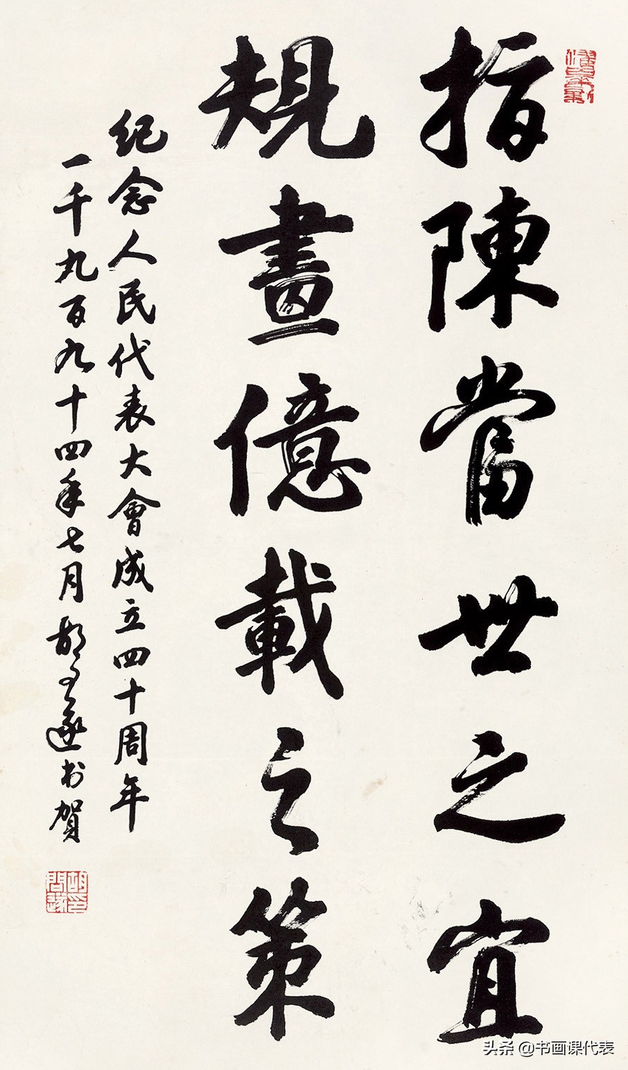 Hu Wensui, a well-known calligraphy artist in Shanghai, selects 12 ...