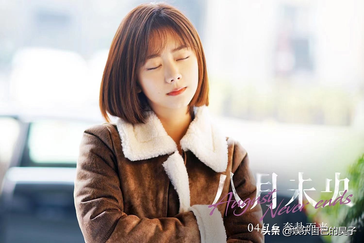 After waiting for three years, "August Weiyang" is finally here! Ye ...