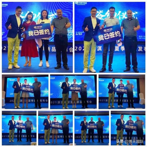 2021 Langqi Home Furnishing Summer New Product Launch Conference was a ...