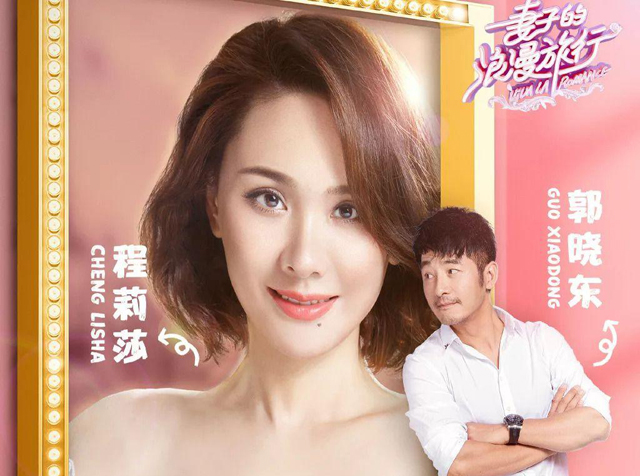 44-year-old rich daughter Cheng Lisha, participating in "Lang Jie 2", Guo Xiaodong: "The ...