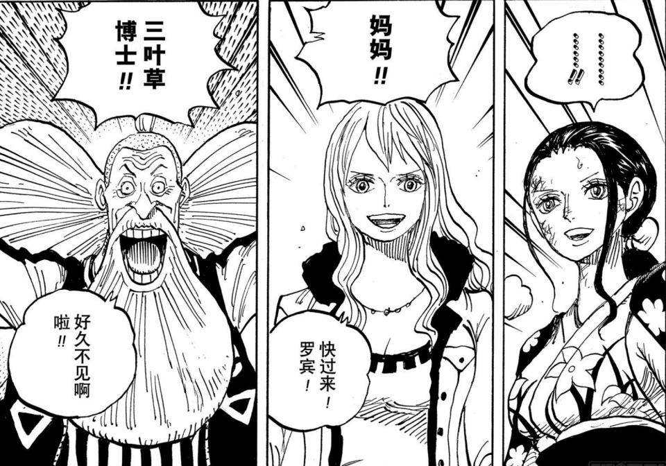 One Piece: Yamato will not go on board to join the Straw Hat gang, and ...