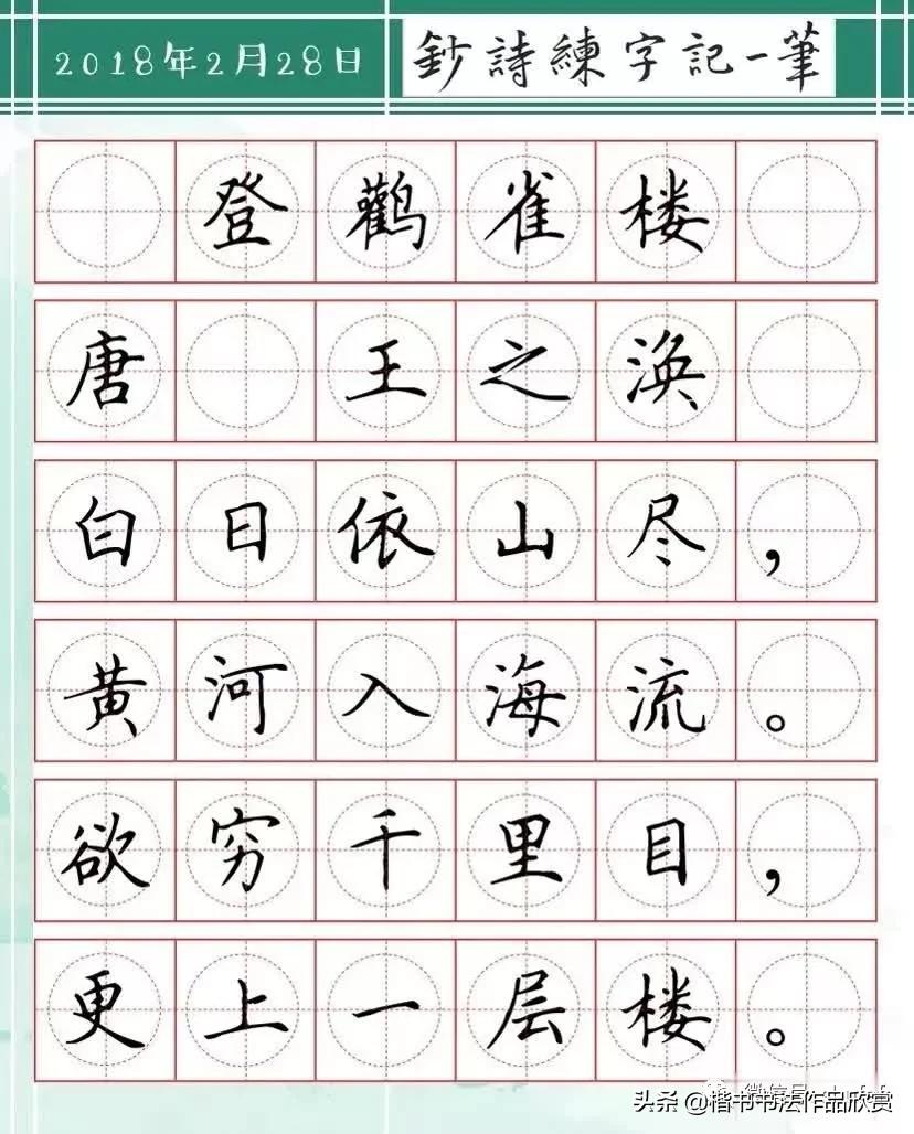 Appreciation of Hard Pen Calligraphy "Deng Guan Que Lou" - iNEWS