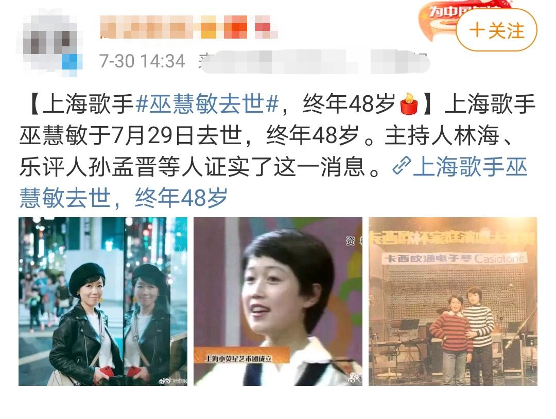 Well-known singer Wu Huimin died at the age of 48!The trip was ...