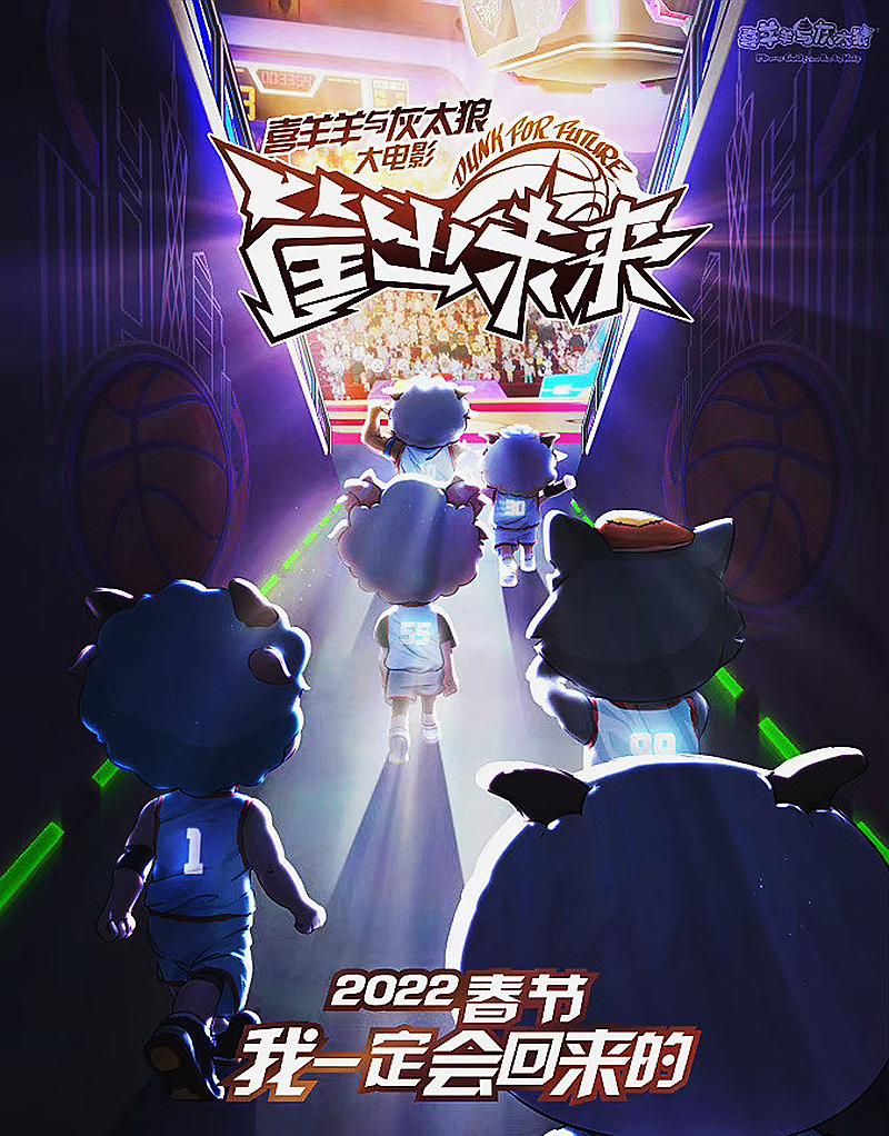 "Pleasant Goat and Big Big Wolf" movie is finalized!This line became a ...