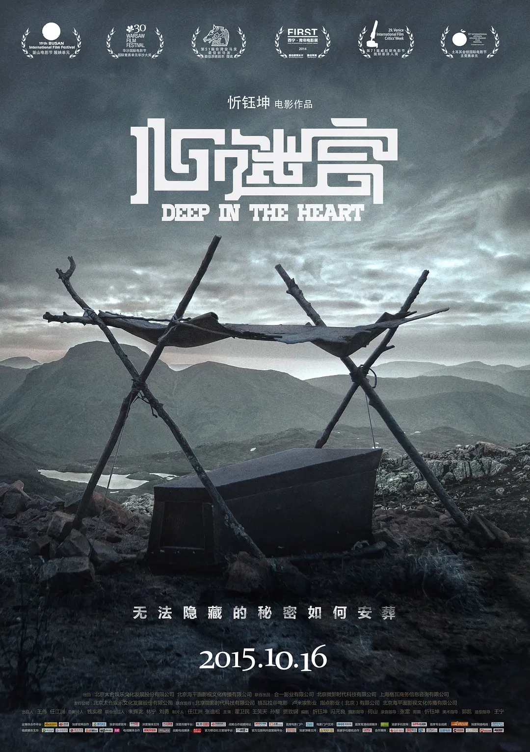 You haven't watched these 2015 Douban's highest-rated Chinese movies ...