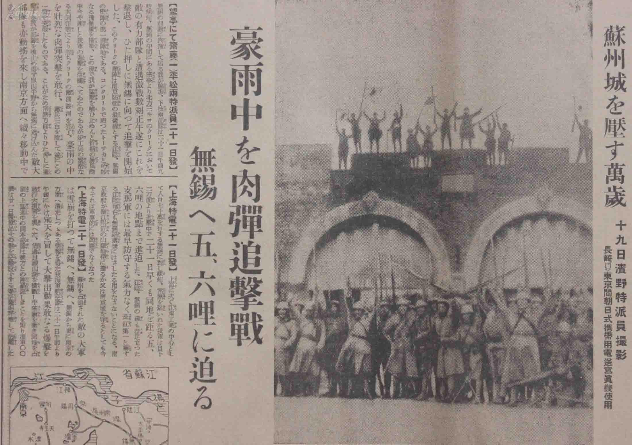 Anti-Japanese War Record: Japanese war correspondent was killed in Wuxi ...