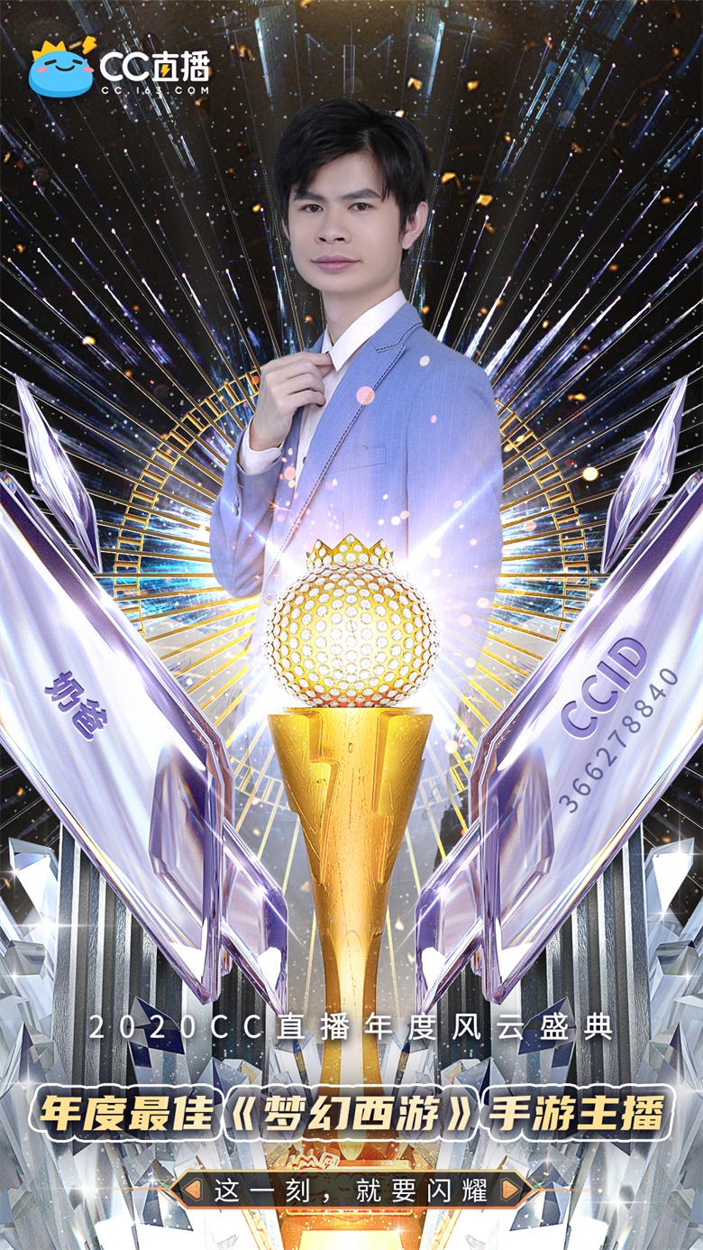 CC live broadcasts the 2020 annual festival with dazzling stars, and ...