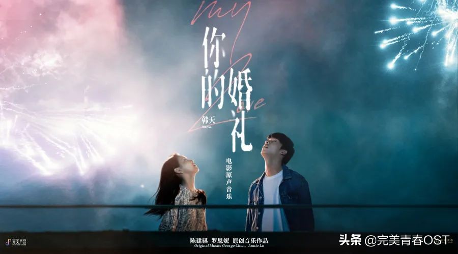 Pure love movie box office koi, Chen Jianqi and Luo Enni create the ...