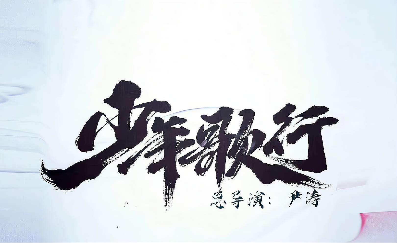 After the explosion of animation, the live-action version of "Youth ...