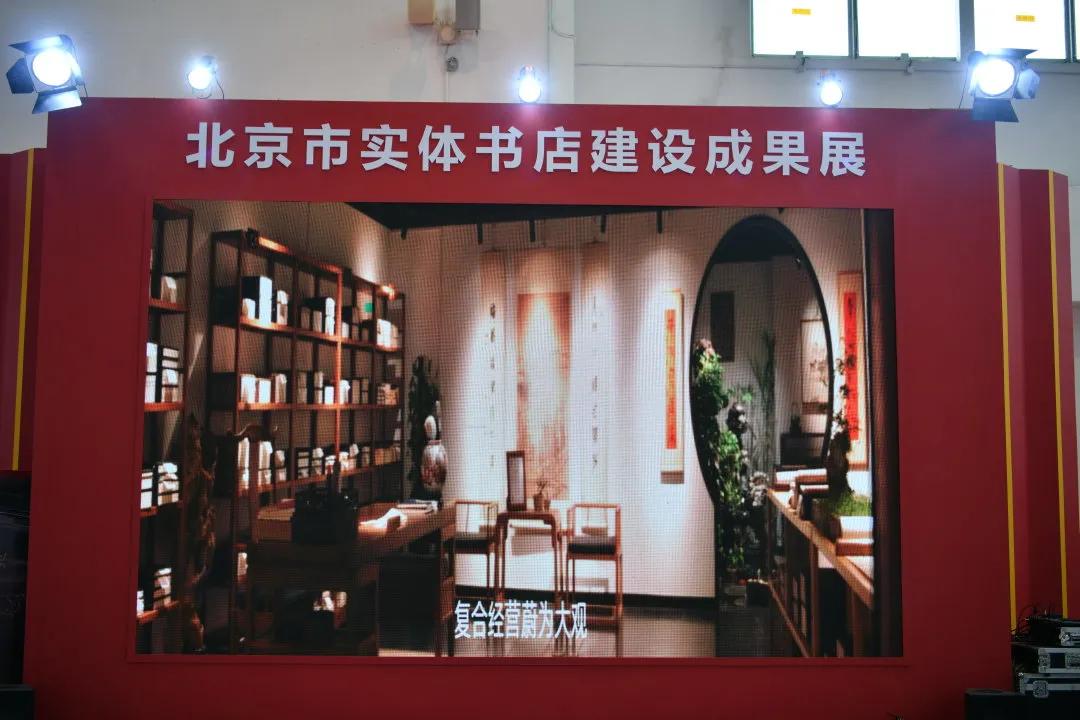 Physical Bookstore Construction Achievement Exhibition: Building ...