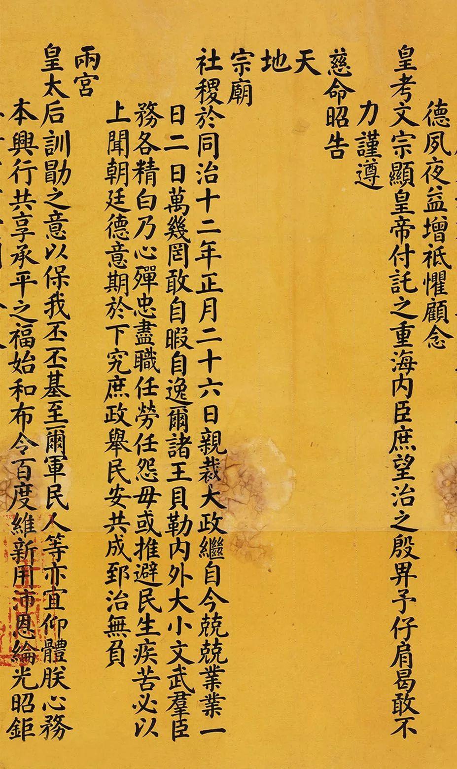 Cold knowledge of history: reveal the secrets behind the "sacred decree ...