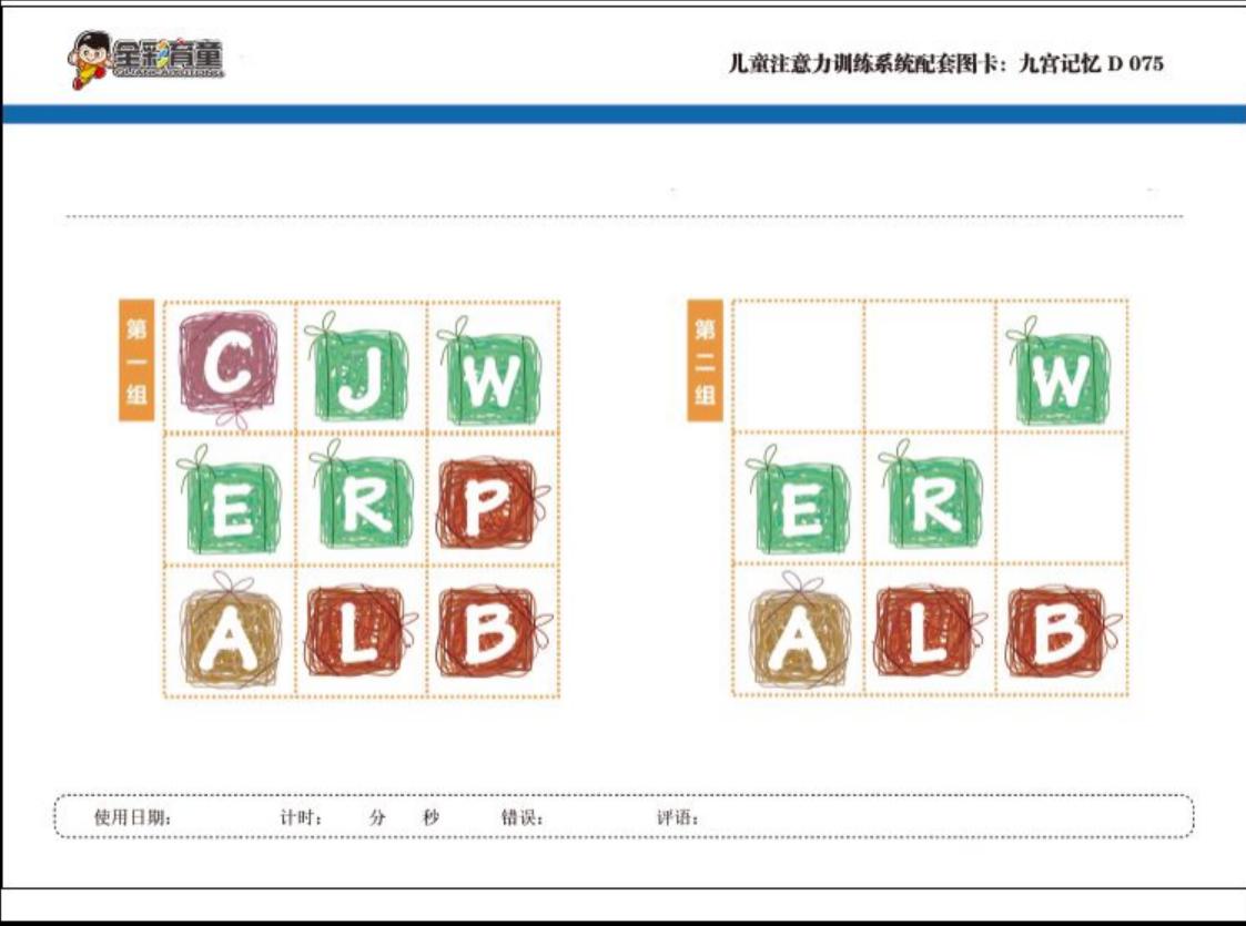 Schulte grid training method, 10 minutes a day, 21 days to easily ...