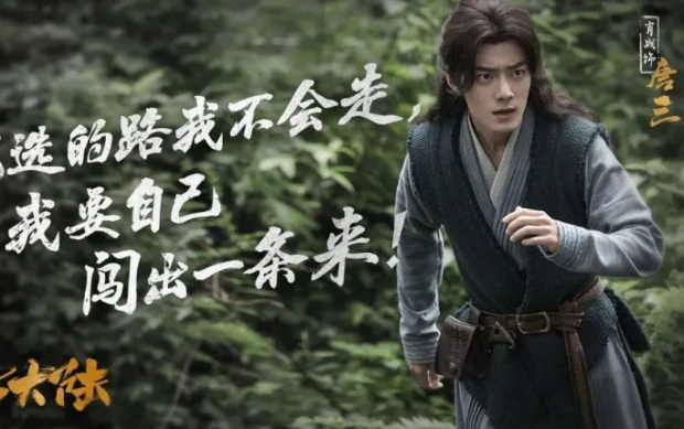 "Douluo Dalu": Tang San's father refuses to live with his son anymore ...