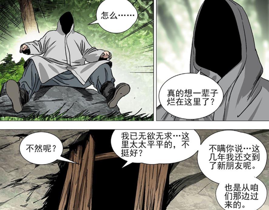 Under one person: Ruan Feng scolds Gu Weiting and kills Nathan ...