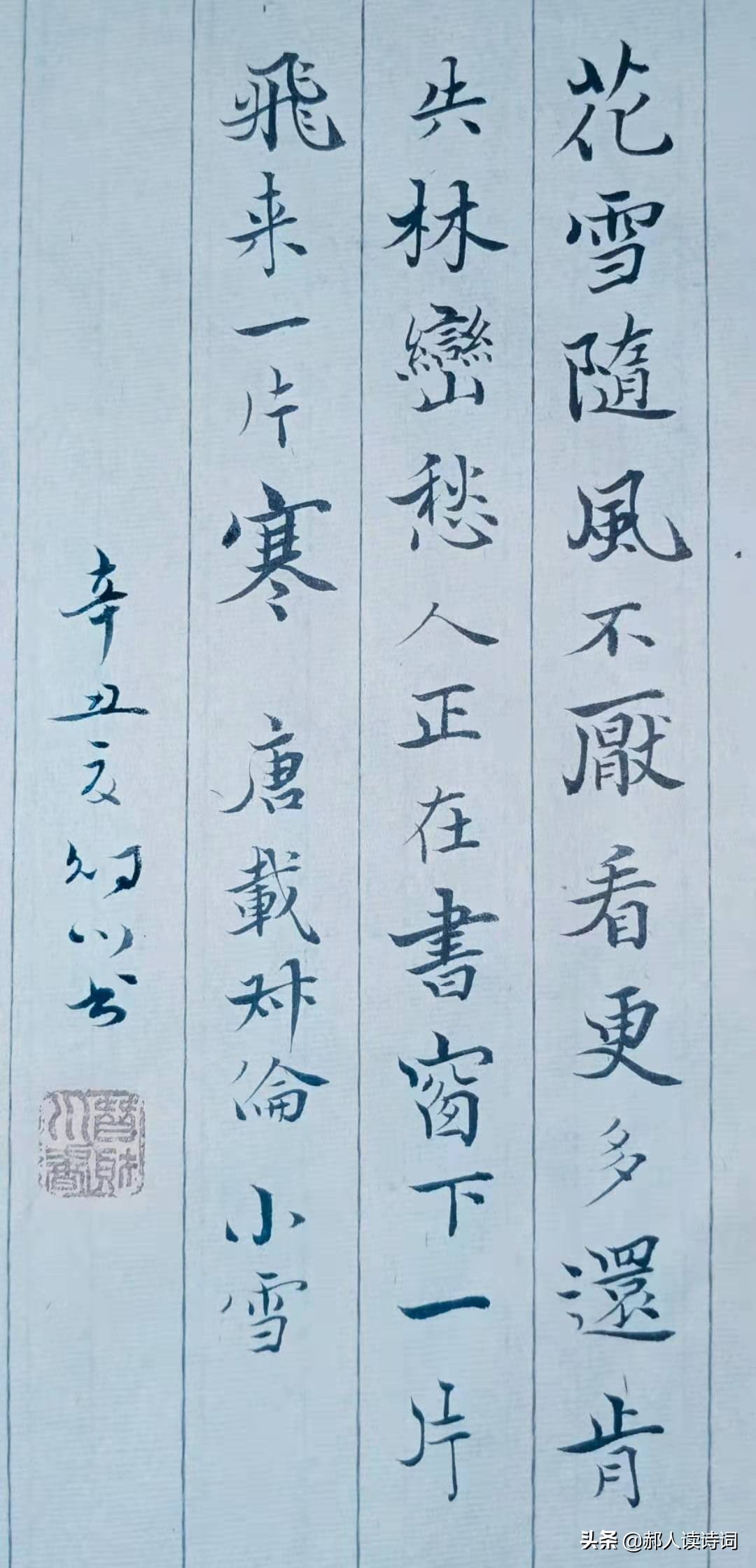 "Writing Classics" Issue No. 321, writing Dai Shulun (Tang Dynasty ...