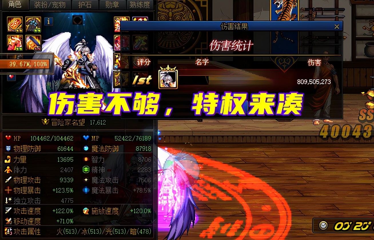 DNF: From the sewer to the phantom god, the sword soul is strengthened ...