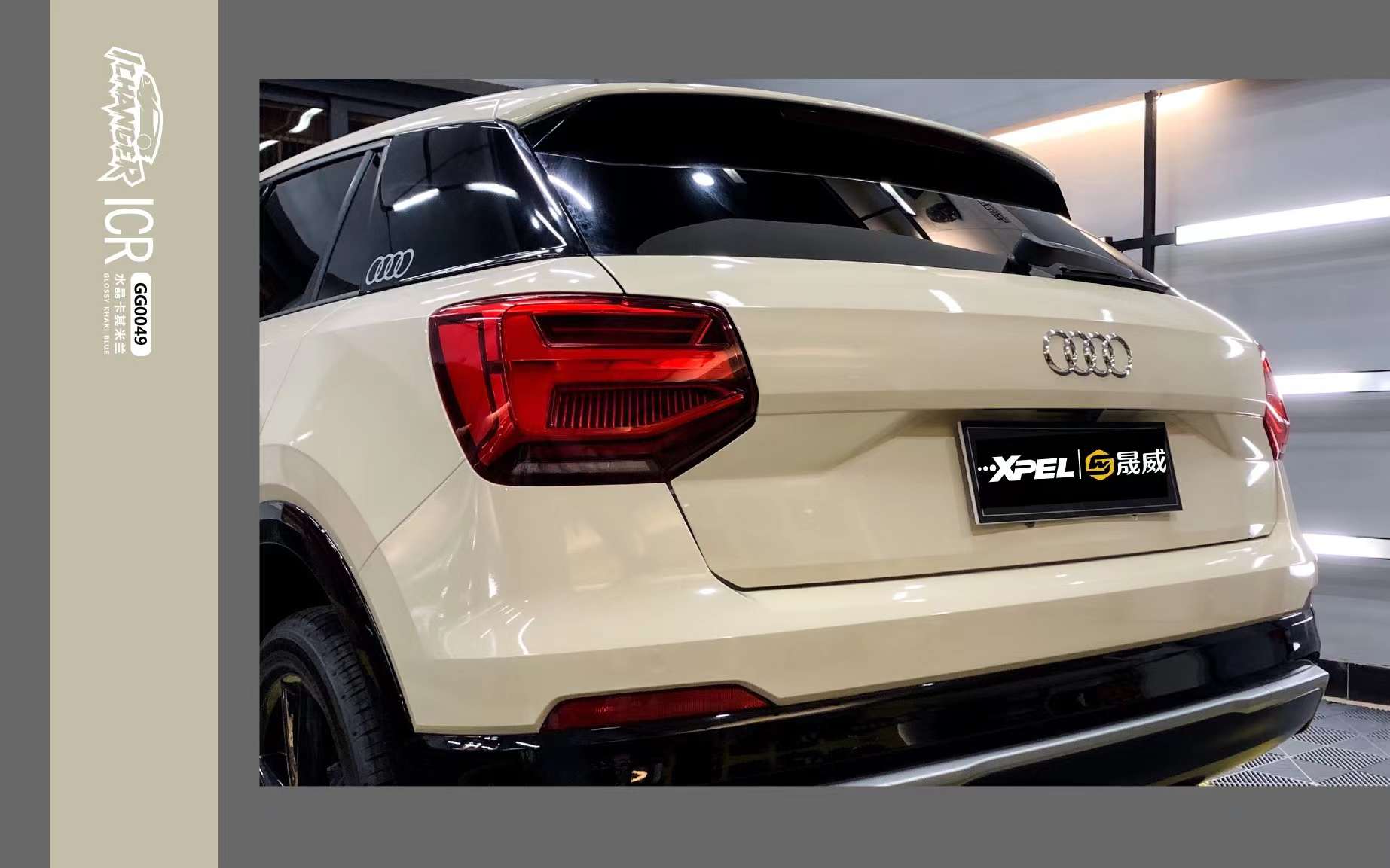 Audi Q2L full car film Ichanger (ICR) changer to change color film crystal khaki Milan - iNEWS