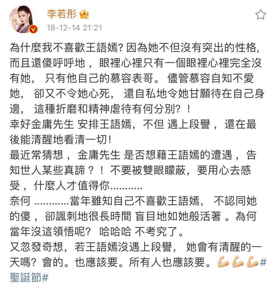 Wang Yuyan's suffering is deeply touched by the little dragon girl, and Li Ruotong just rewrote ...