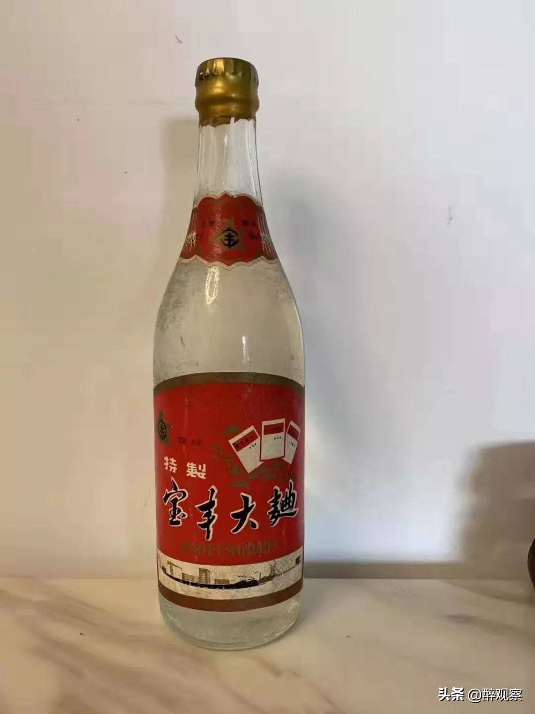 Talking about the famous Chinese wine "Baofeng" in the 17th National ...