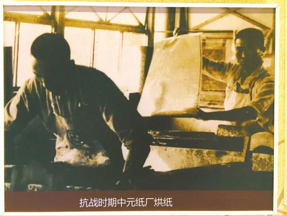 The Past of Yibin Paper () - iNEWS