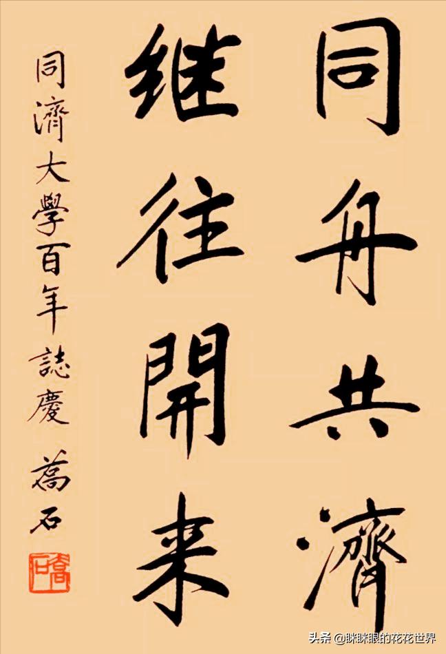 Qiao Shi's rare calligraphy in his later years, the pen and ink is ...