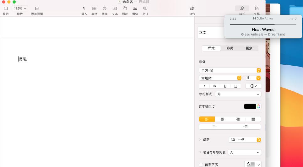 Cheer for Teacher Luo "About the Use of Apple Music on Mac" - iNEWS