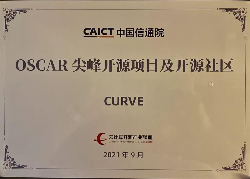 Curve and Qingzhou have won awards, and Netease Shufan's open source ...