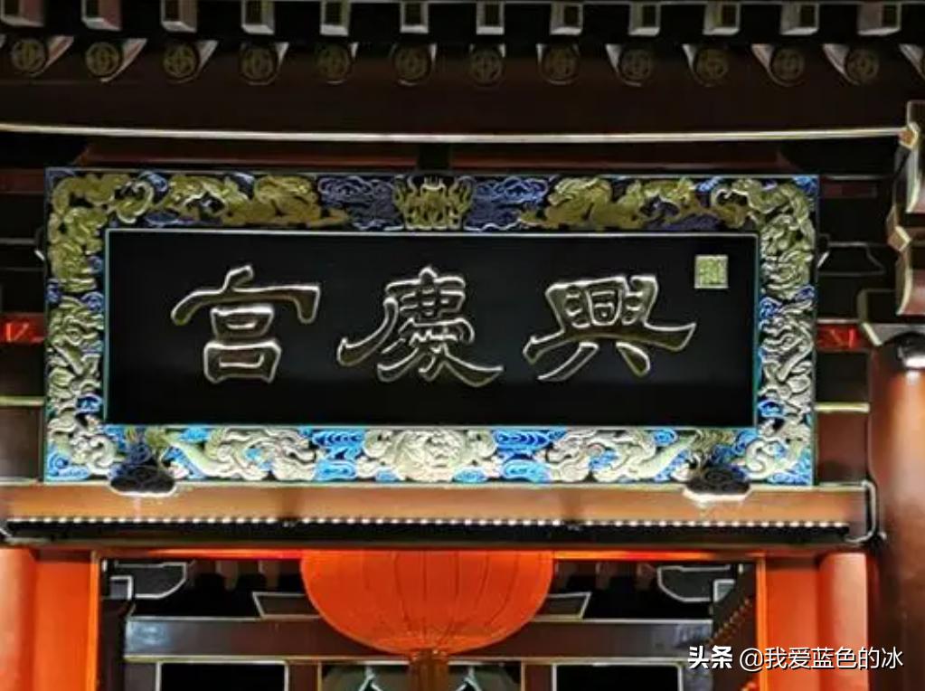 Early in the morning, head to the historic Xingqing Palace Park in Xi ...