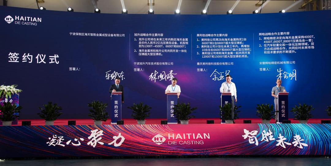 Haitian Metal, Xusheng Co., Ltd., Millison and Huihan Precision signed ...