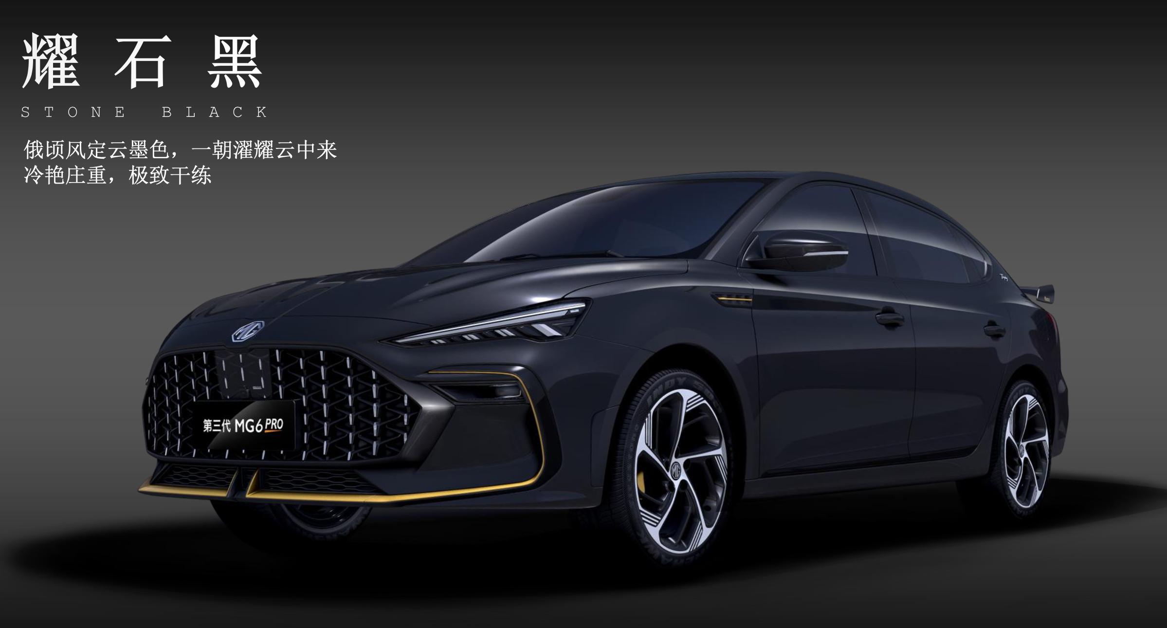 The third-generation MG6 PRO was unveiled, and the appearance is a bit ...