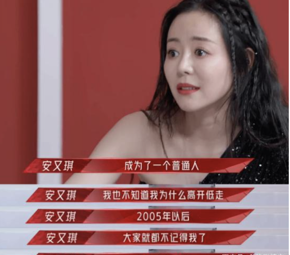 An Youqi's performance was eliminated, and she was inferior to Zhang ...