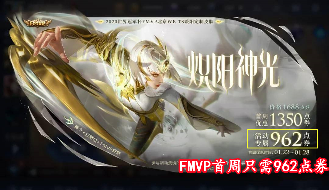 The skin image of Xi Shi FMVP is exposed, only 962 points are needed in the first week, and ...