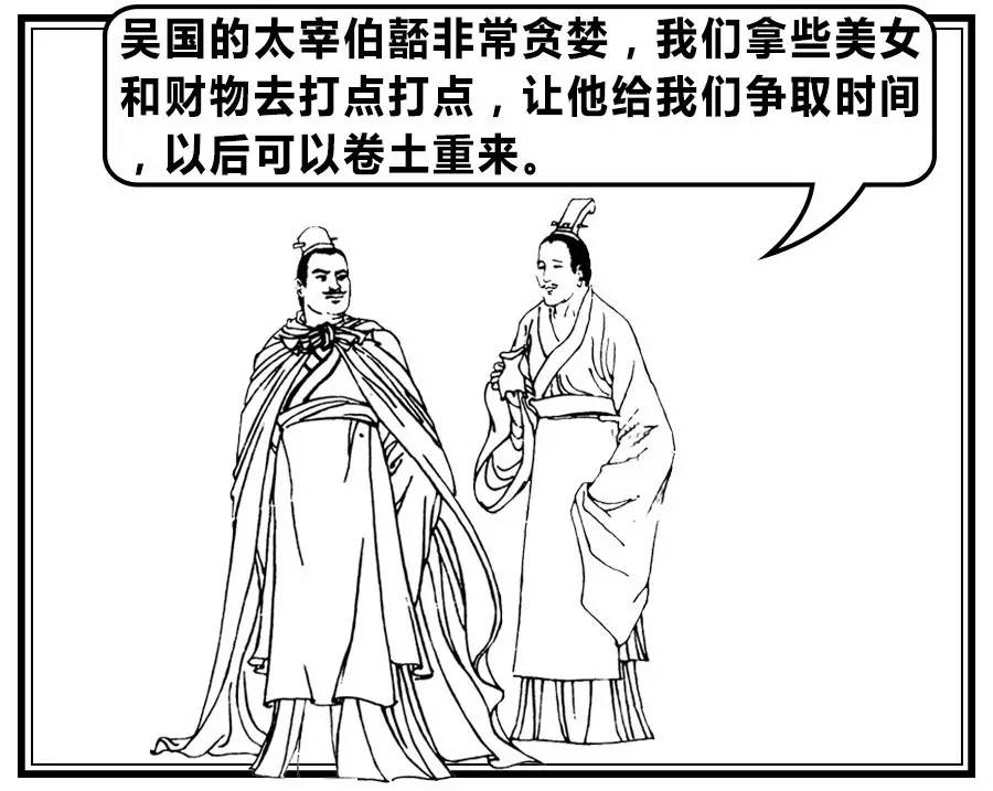 Zhuge Liang can let Meng Huo go, why can't Fu Chai let Gou Jian? - iNEWS