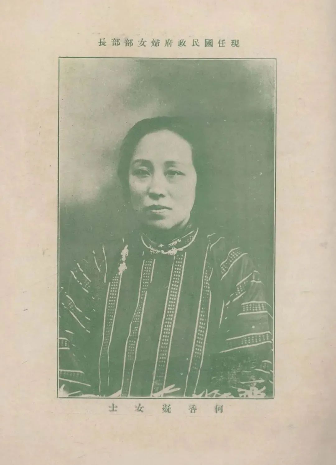 He Xiangning and the Chinese Women's Painting and Calligraphy ...