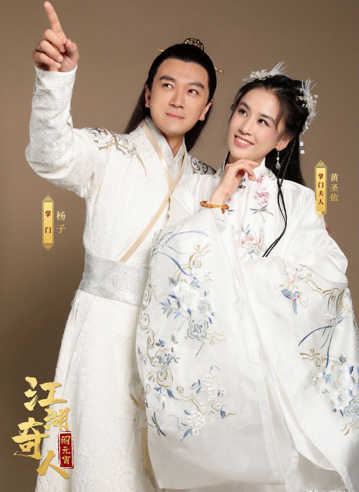 Yang Zi Huang Shengyi reappears the fairy Dong Yongqi, why do you have to do things that are ...
