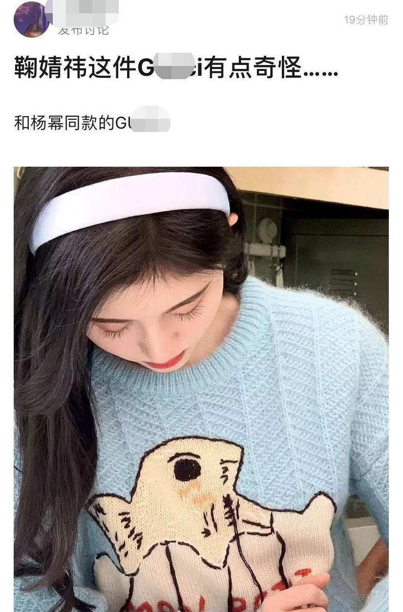 Ju Jingyi also suspected of wearing fakes, and Yang Mi's shirt was ...