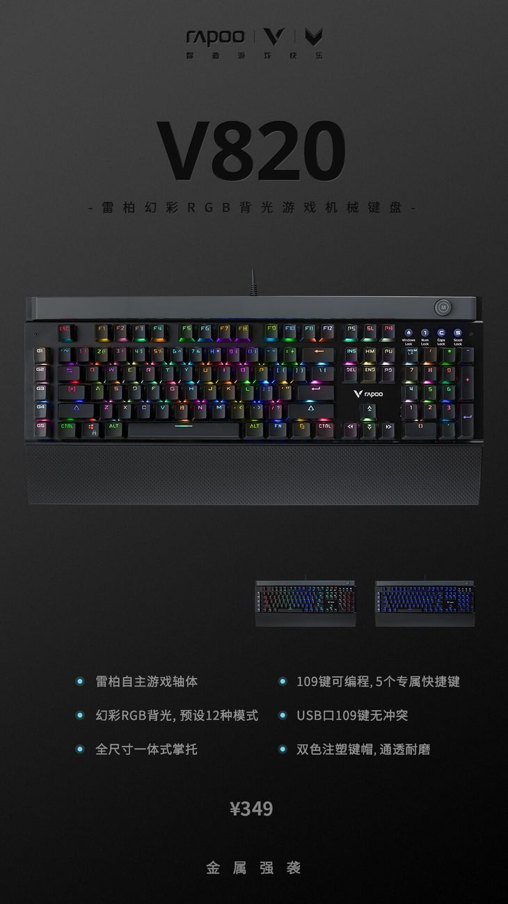 Metal Assault Rapoo V820 Symphony Backlit Gaming Mechanical Keyboard Launched - iNEWS
