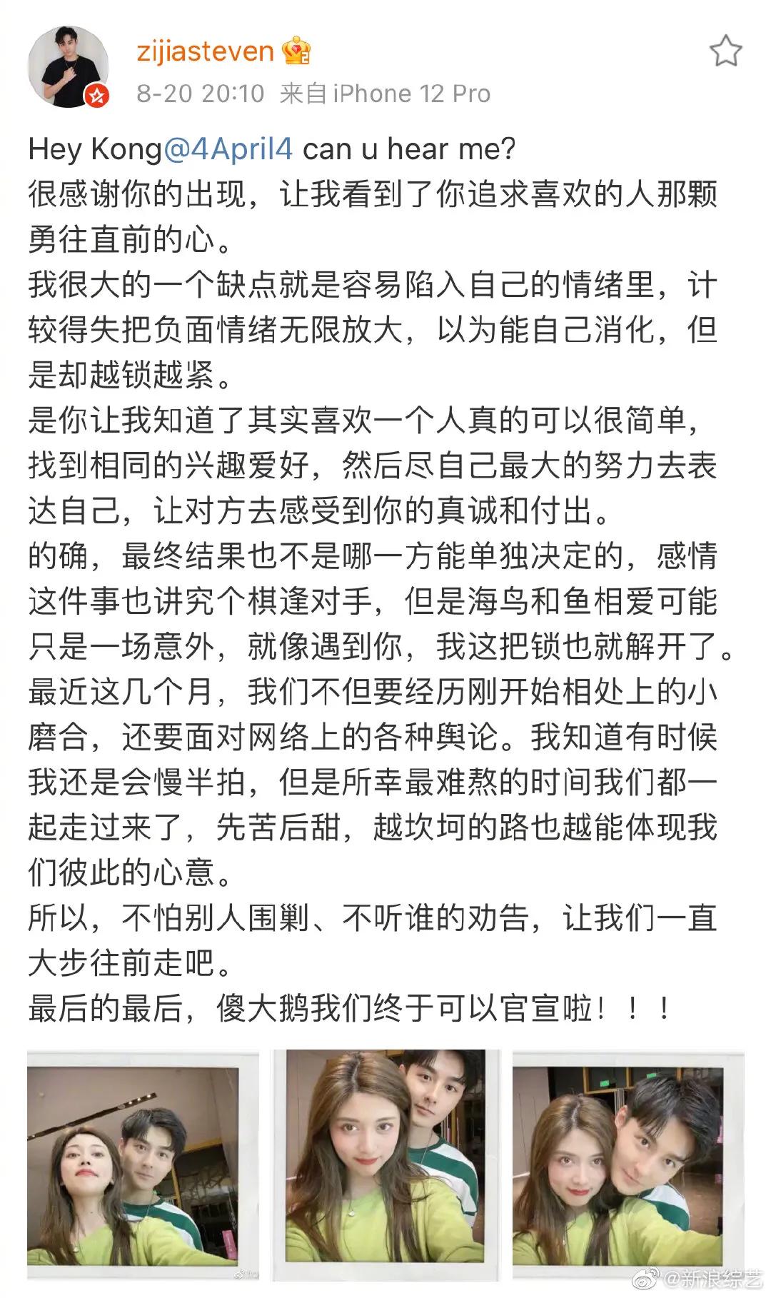 Ma Zijia said it was a wonderful thing to meet Kong Ruchun - iNEWS