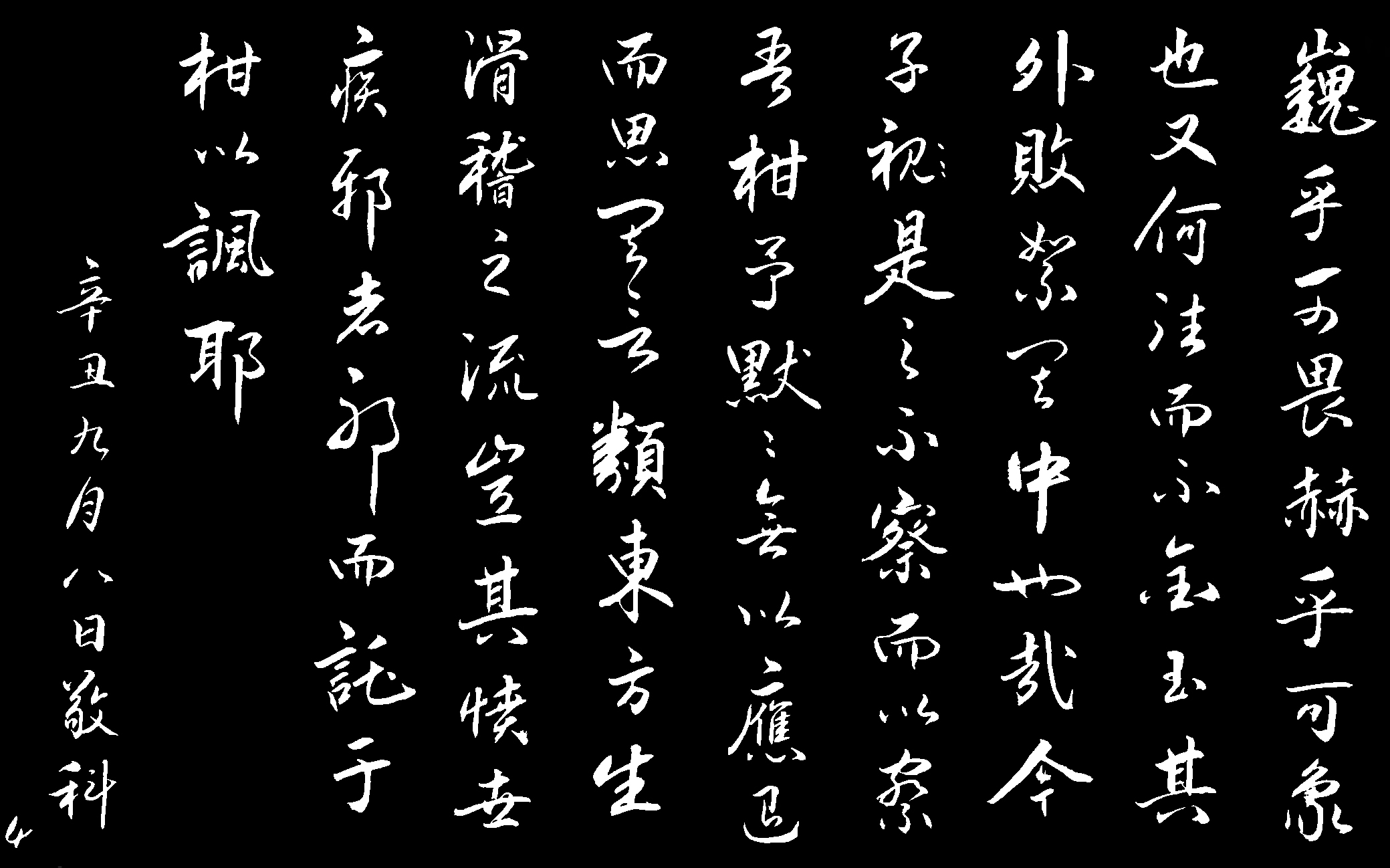 The words of a cursive man who sells oranges (Liu Ji - iNEWS