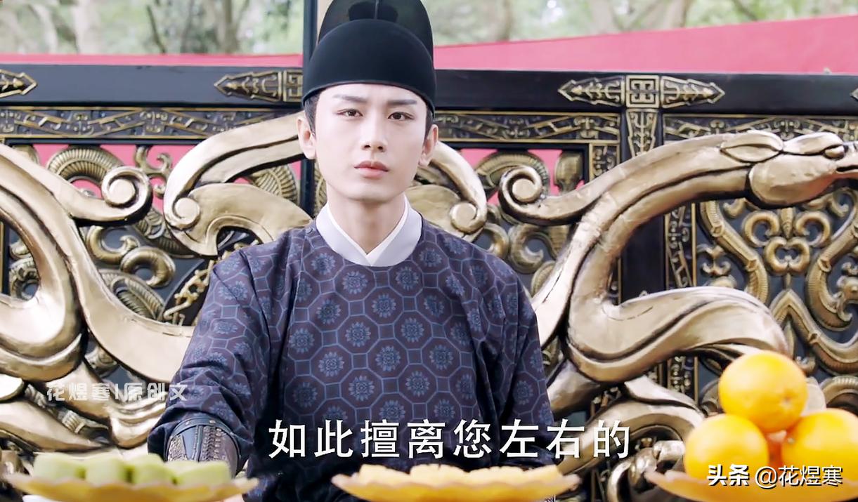 Why does Cheng Yi look like a "eunuch" in "The Song of You", and the ...