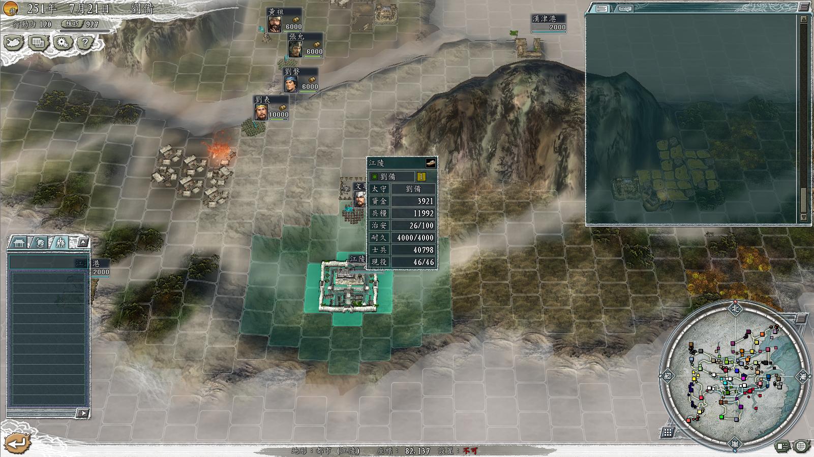Romance of the Three Kingdoms 11: Brush P skills, how to quickly get ...