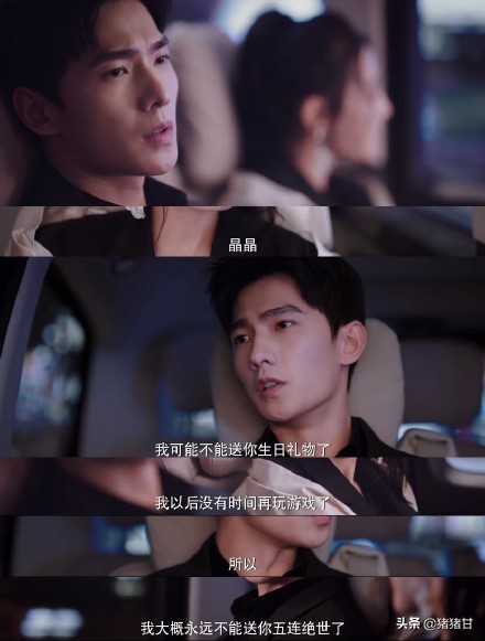 This paragraph is so cool!Yu Tu rejected Qiao Jingjing, but angered Xia ...