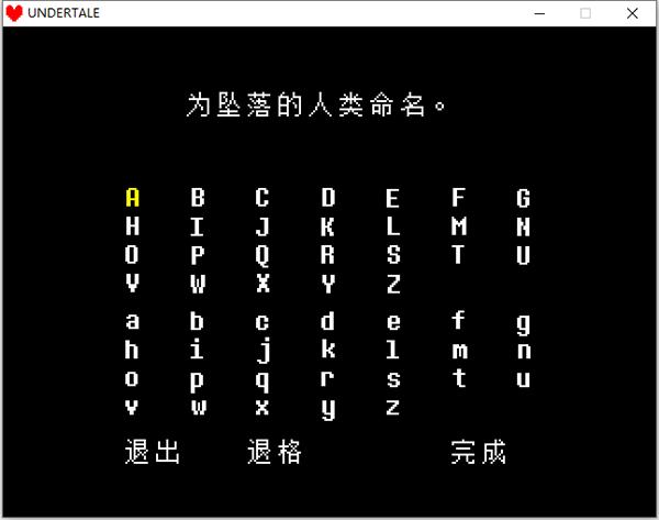 undertale Chinese - iNEWS